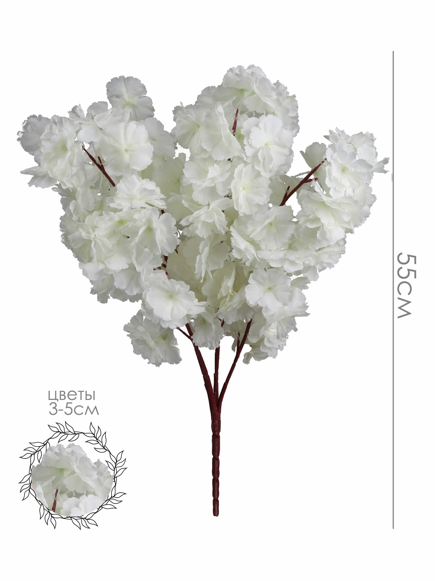 Искусственная Сакура Holodilova, ветки сакуры из текстиля, белый, 55см