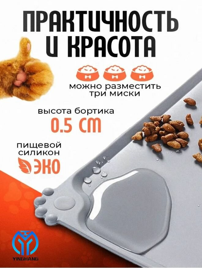 Коврик под миску