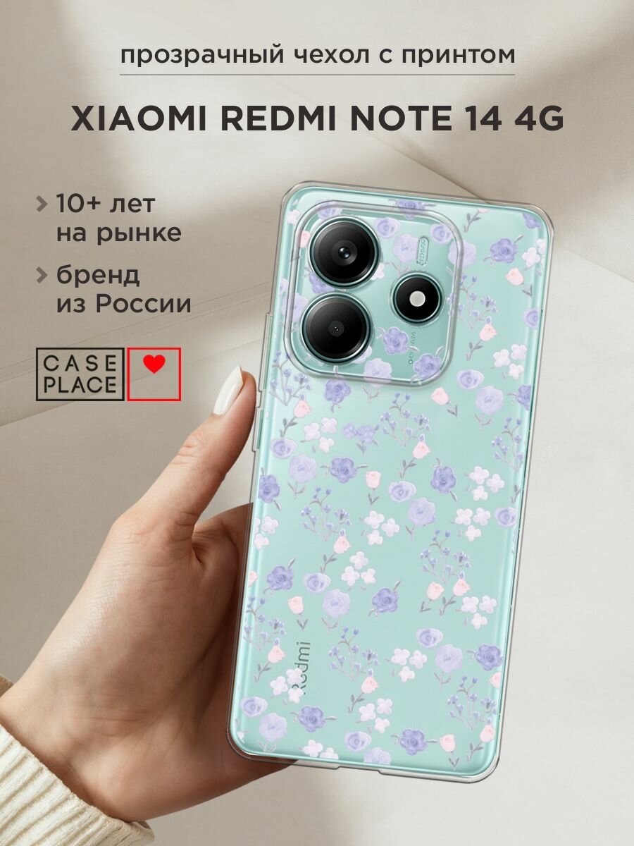 Чехол на Xiaomi Redmi Note 14 4G / Редми Нот 14 4G с принтом "Сиреневые розы паттерн", прозрачный
