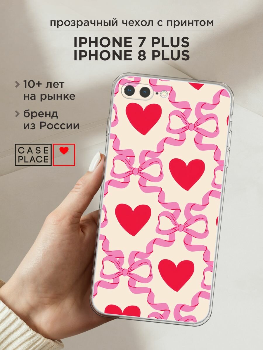 Чехол на Apple iPhone 7 Plus / Айфон 7 Плюс с принтом "Hearts and ribbons 1 - 14 февраля"