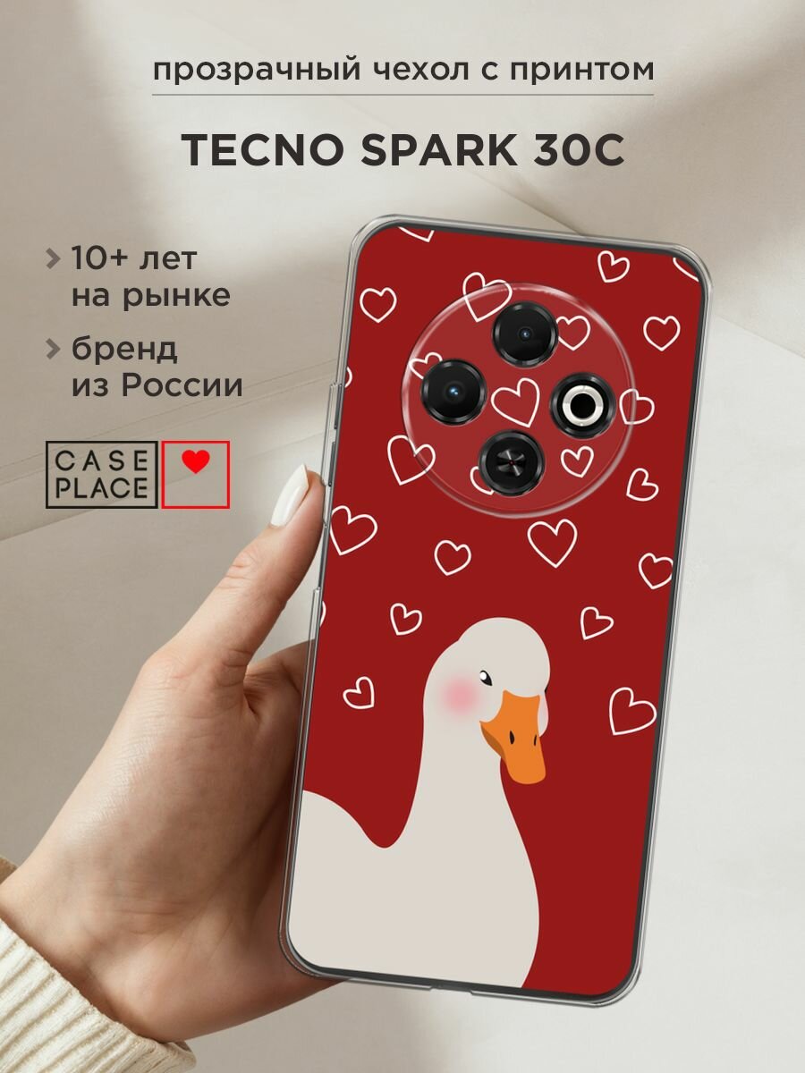 Чехол на Tecno Spark 30C / Текно Спарк 30C с принтом "Влюблённый гусь 1 - 14 февраля"