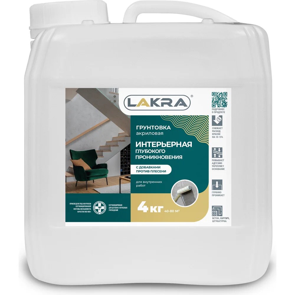 Лакра Грунт интерьерный глубокого проникновения пр. плесени 4кг 90002735924