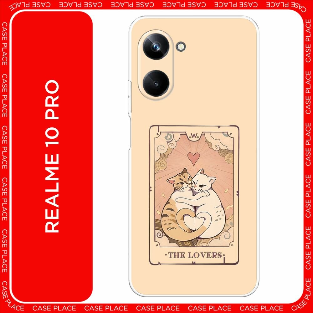 Чехол на Realme 10 Pro / Реалми 10 Про с принтом "The lovers cats 1 - 14 февраля"