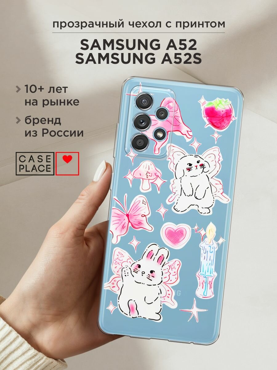 Чехол на Samsung Galaxy A52/A52s / Самсунг Галакси А52/A52s с принтом "Феи-кролики", прозрачный