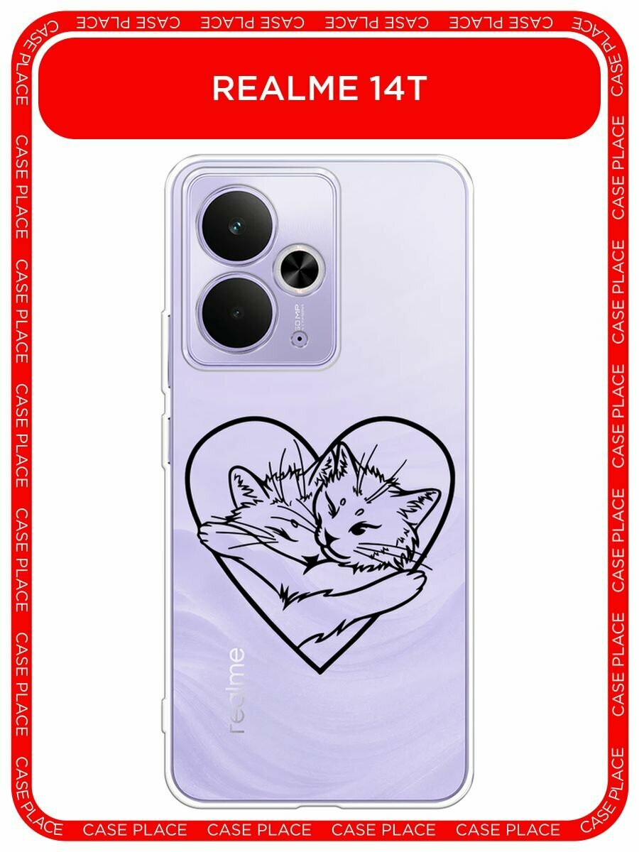 Чехол на Realme 14T / Реалми 14Т с принтом "Влюблённые котики рисунок 3 - 14 февраля", прозрачный