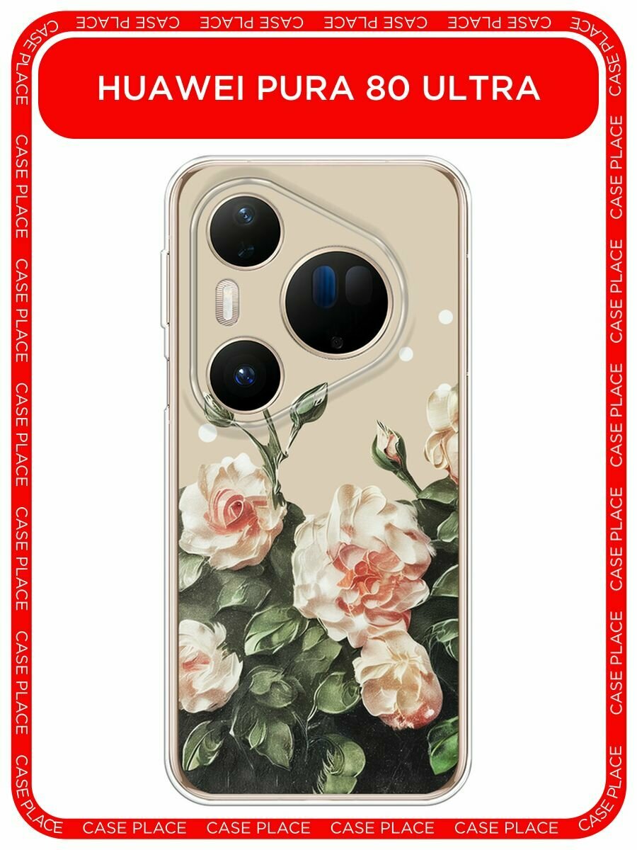 Чехол на Huawei Pura 80 Ultra / Хуавей Пура 80 Ультра с принтом "Цветочная картина 1"