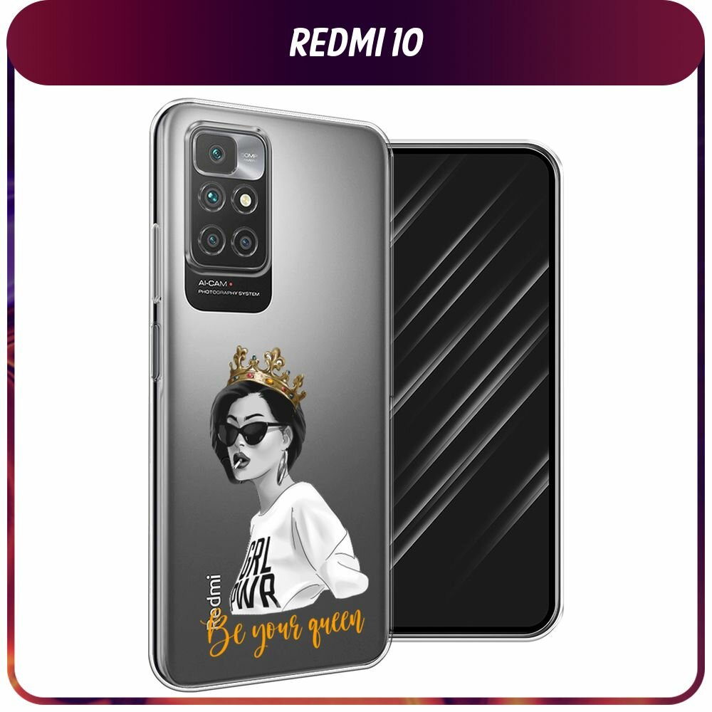 Чехол на Xiaomi Redmi 10 / Сяоми Редми 10 с принтом Be your Queen, прозрачный