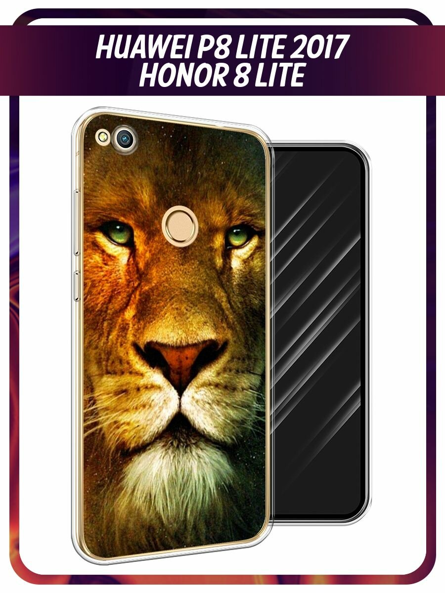 Силиконовый чехол на Honor 8 Lite / Хонор 8 Лайт с принтом "Лев арт 8"