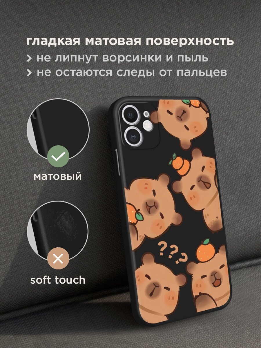 Черный матовый чехол на Apple iPhone 11 / Айфон 11 с принтом "Милые капибары" — фото 1