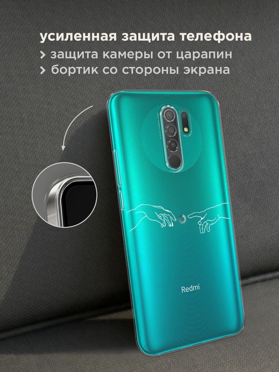 Чехол на Xiaomi Redmi 9 / Сяоми Редми 9 с принтом "Загрузка творения", прозрачный — фото 1