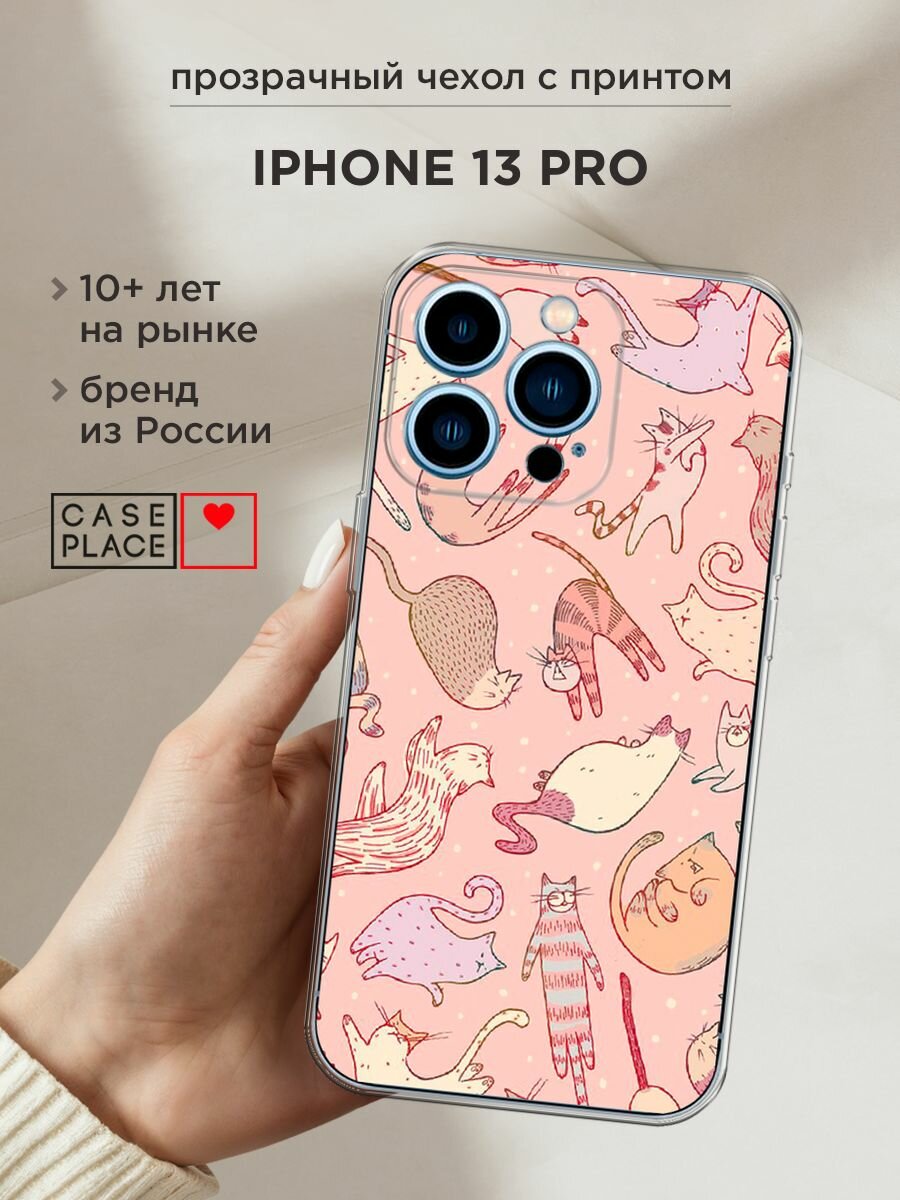 Чехол на Apple iPhone 13 Pro / Айфон 13 Про с принтом "Розовое счастье"