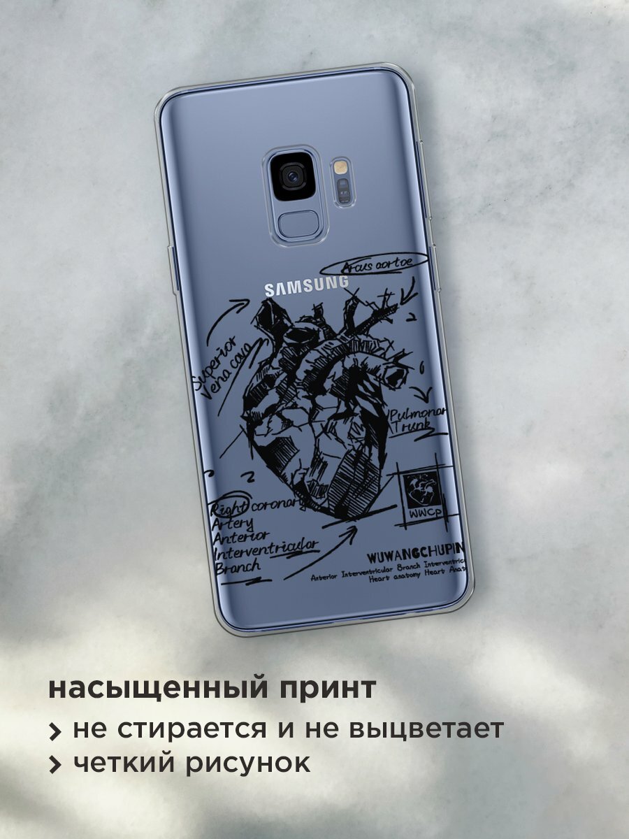 Чехол на Samsung Galaxy S9 / Самсунг Галакси С9 с принтом "Анатомическое сердце 2", прозрачный — фото 1