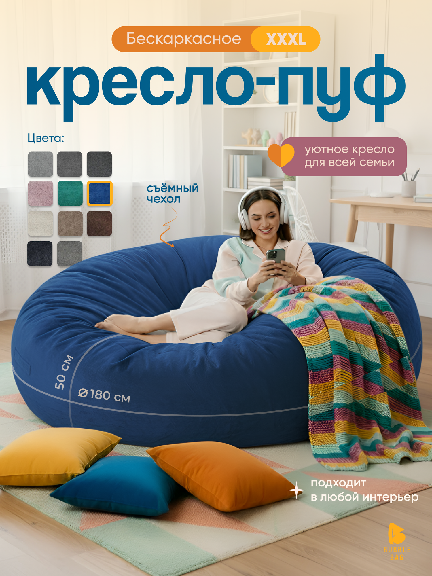 Бескаркасное кресло мешок Bubble Bag XXXL, 180х50, большое кресло пуф, детское кресло