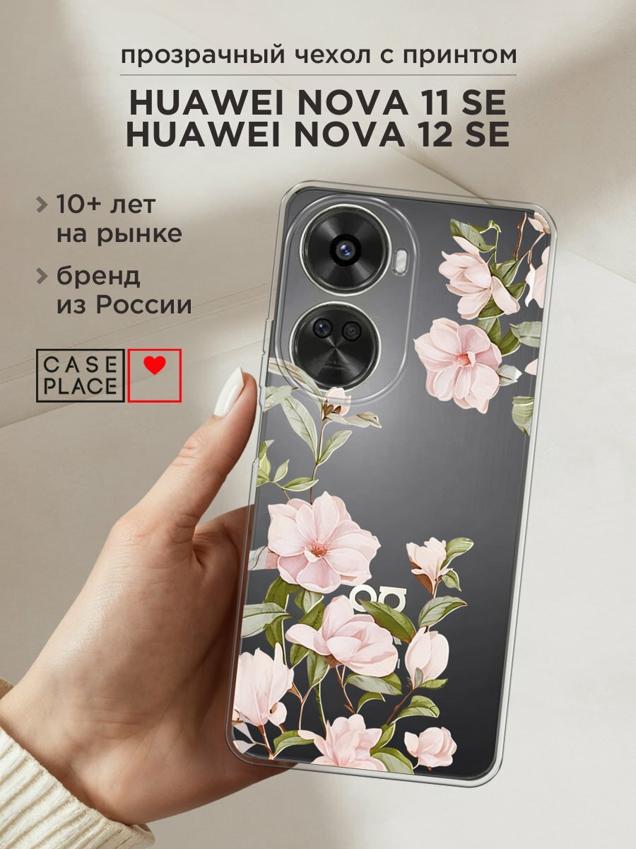 Чехол на Huawei Nova 11 SE/Nova 12 SE / Хуавей Нова 11 SE/Нова 12 SE с принтом "Цветочная нежность", прозрачный
