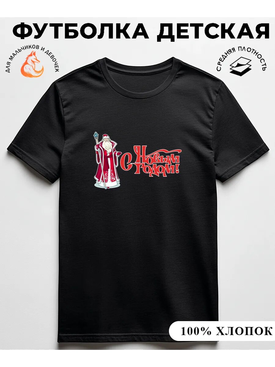 Футболка базовая