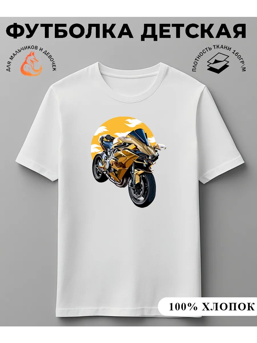 Футболка  базовая