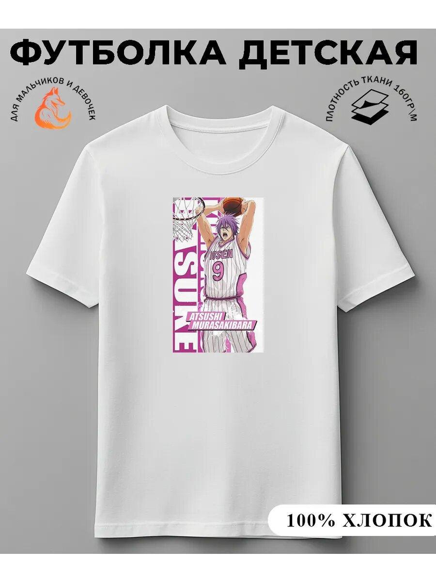 Футболка базовая