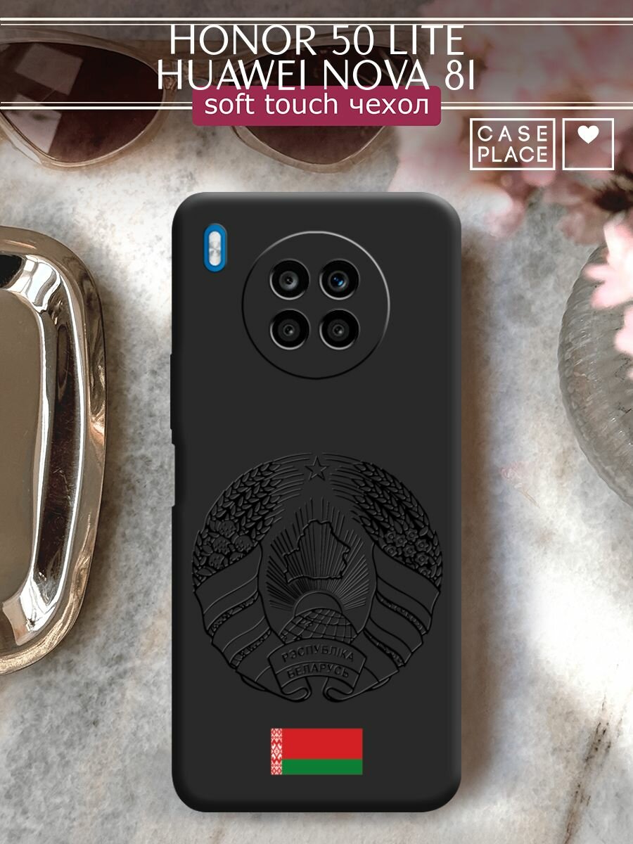 Чехол на Huawei Nova 8i/Honor 50 lite / Хонор 50 Лайт с принтом "Герб и флаг Беларуси"
