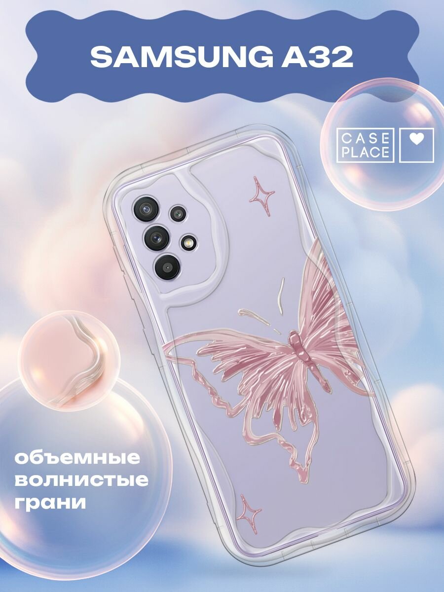 Чехол на Samsung Galaxy A32 / Самсунг А 32 с принтом Розовая бабочка 2