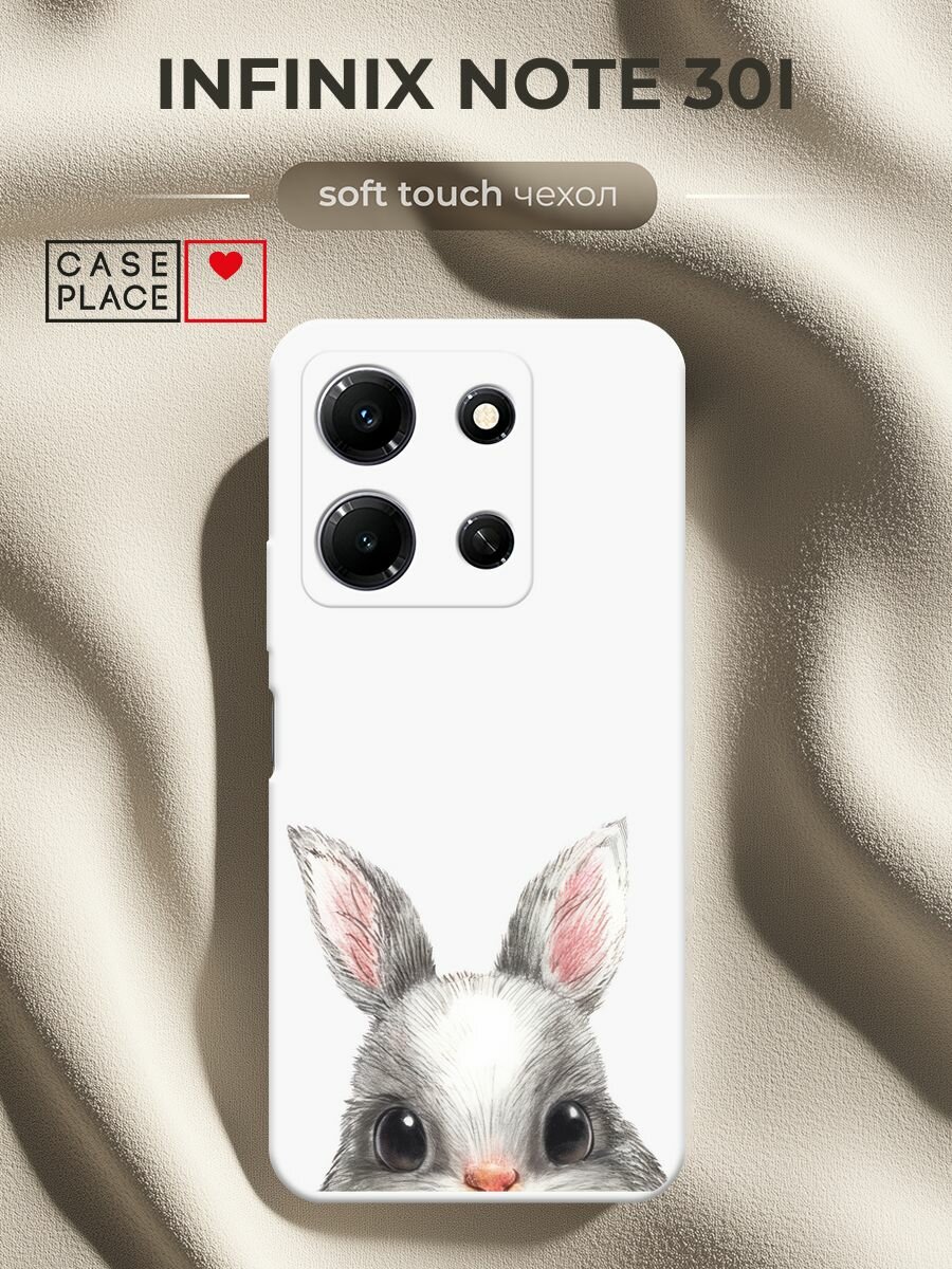 Чехол на Infinix Note 30i / Инфиникс Нот 30i с принтом Карандашный кролик 2 - 8 марта