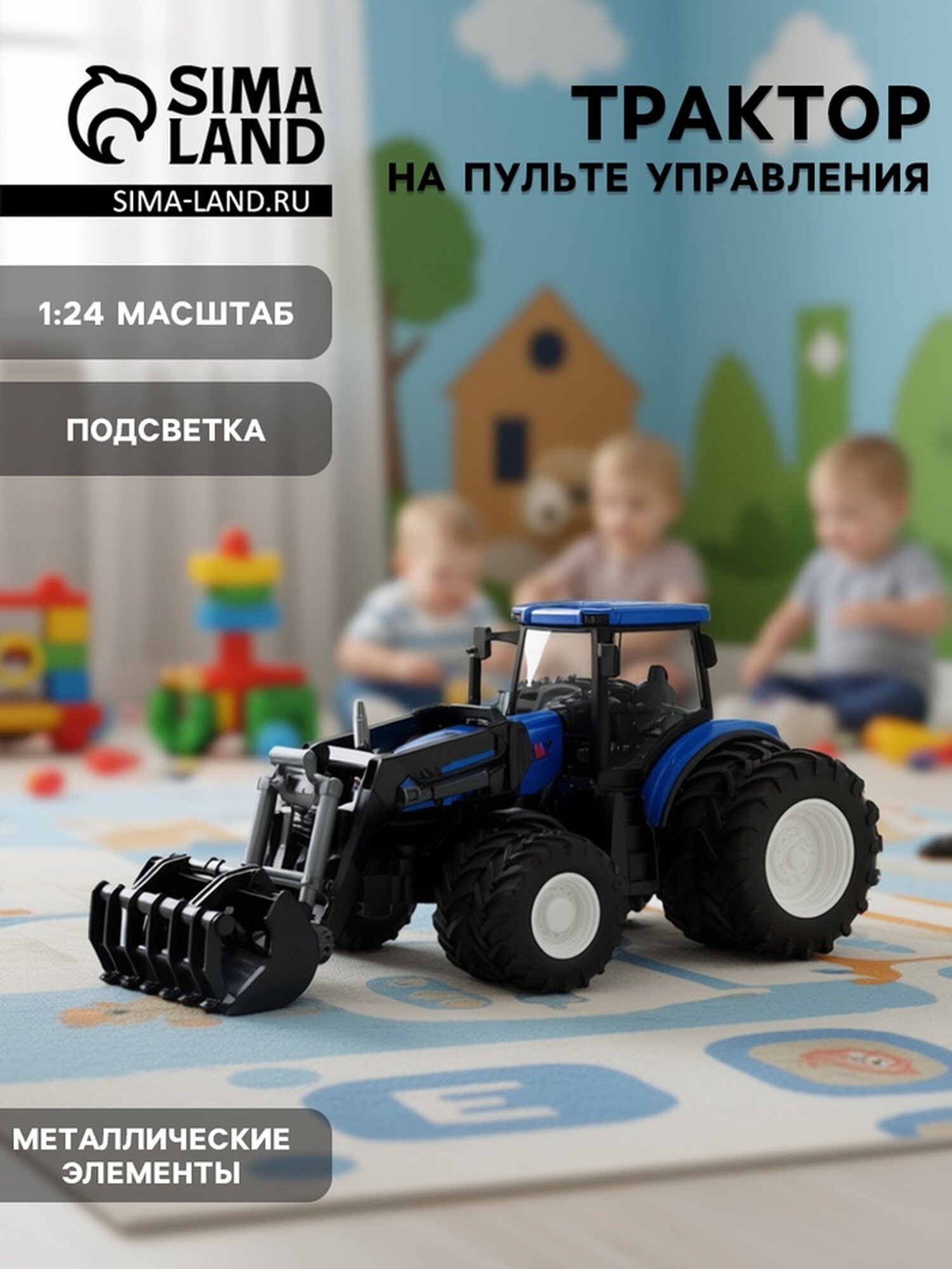 Трактор ЛАС играс «Фермер», радиоуправление, с элементами из металла