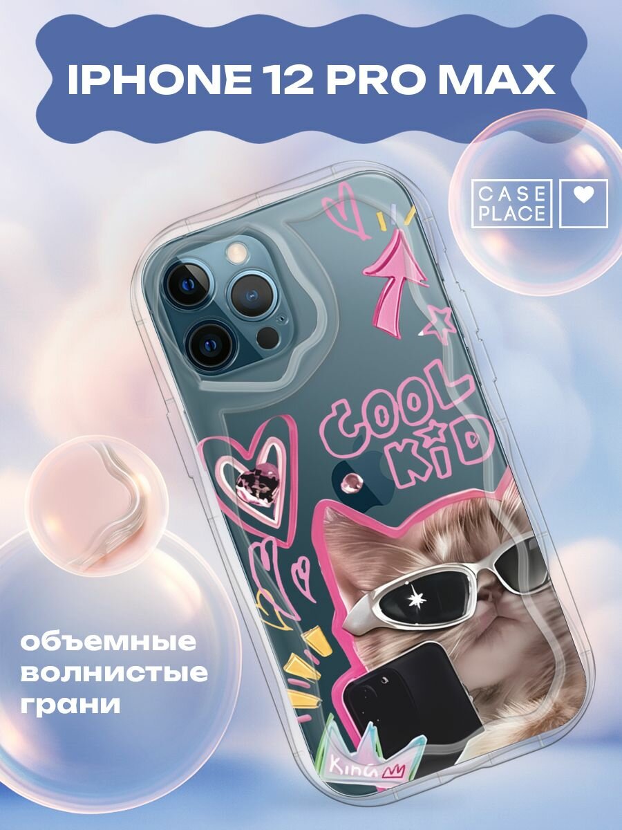 Чехол на Apple iPhone 12 Pro Max / Айфон 12 Про Макс с принтом "Модный котенок"