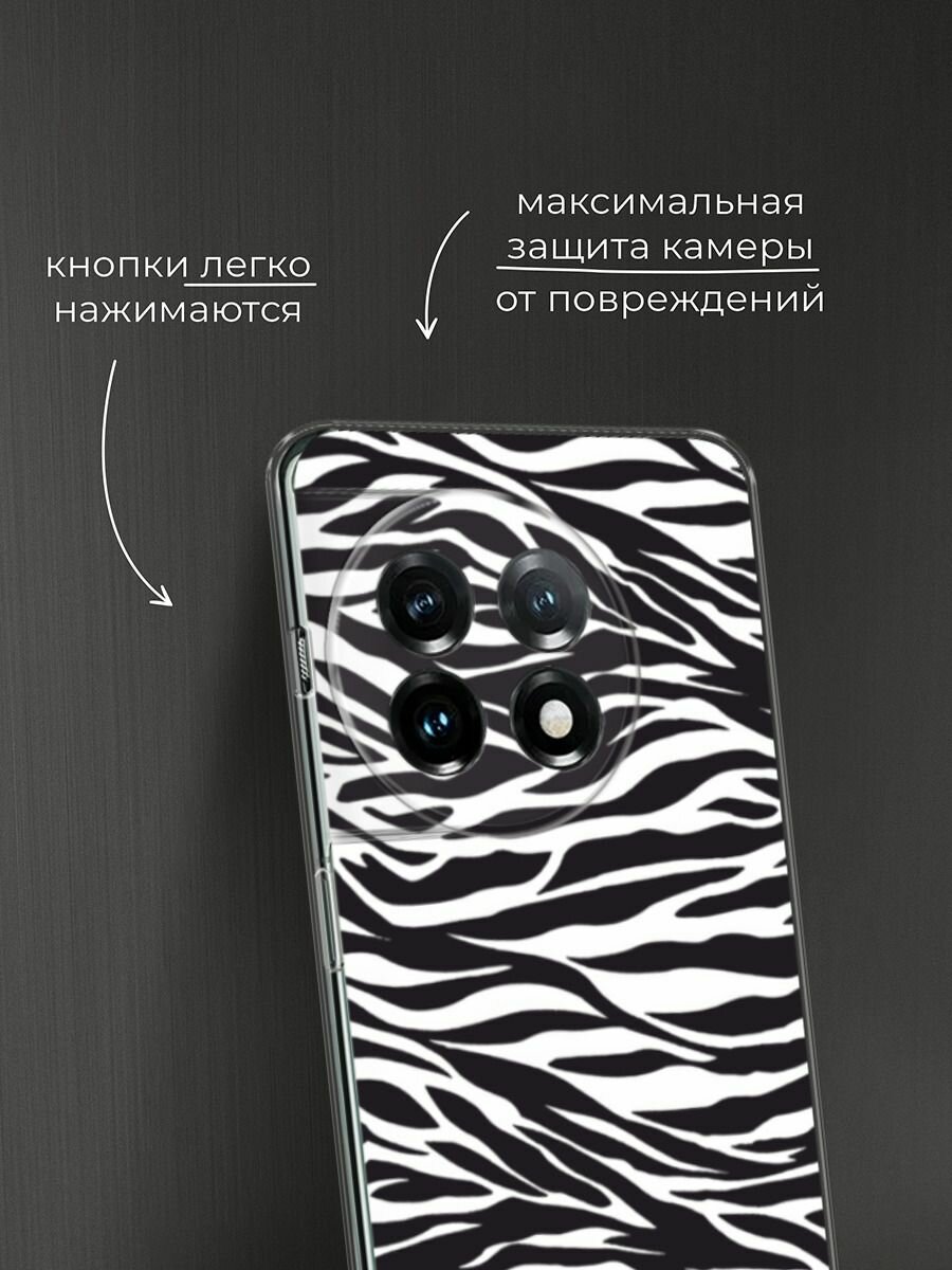 Силиконовый чехол на OnePlus 11 / Ван Плас 11 с принтом "Принт зебра" — фото 1