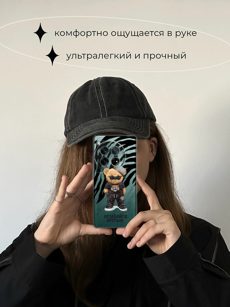 Чехол на OnePlus 12 / Ван Плас 12 с принтом "Оставайся крутым - 23 февраля", прозрачный — фото 1