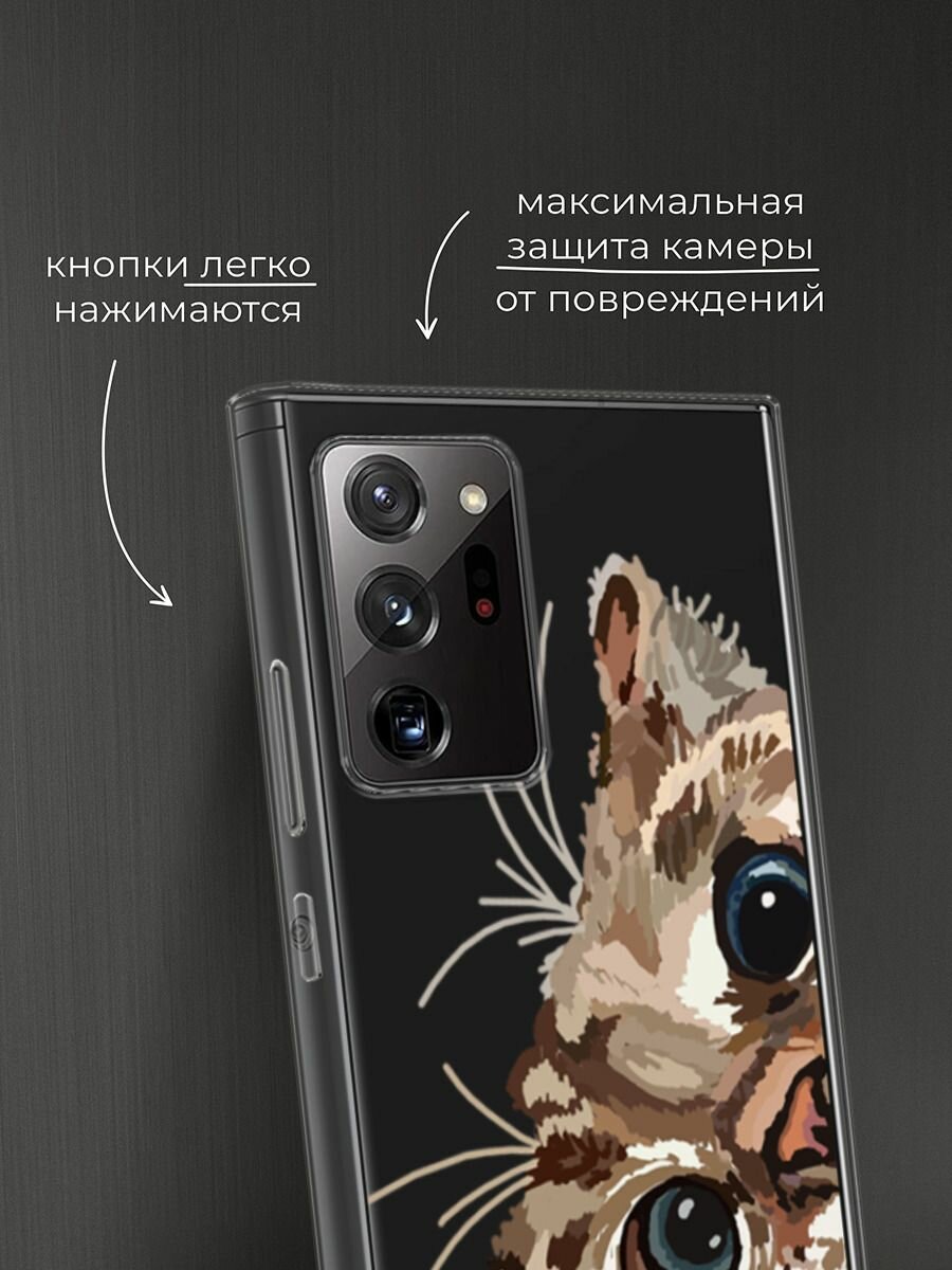 Чехол на Samsung Galaxy Note 20 Ultra / Самсунг Галакси Ноут 20 Ультра с принтом "Любопытный кот", прозрачный — фото 1