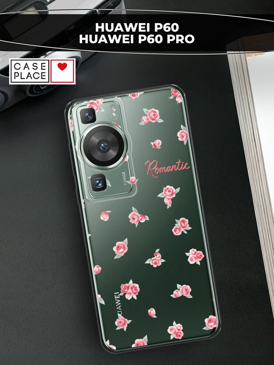 Чехол на Huawei P60/P60 Pro / Хуавей P60/P60 Про с принтом "Romantic 3"