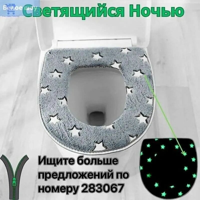 Светящийся в Темноте чехол для сиденья унитаза С Ручкой, Зимний чехол для сиденья унитаза