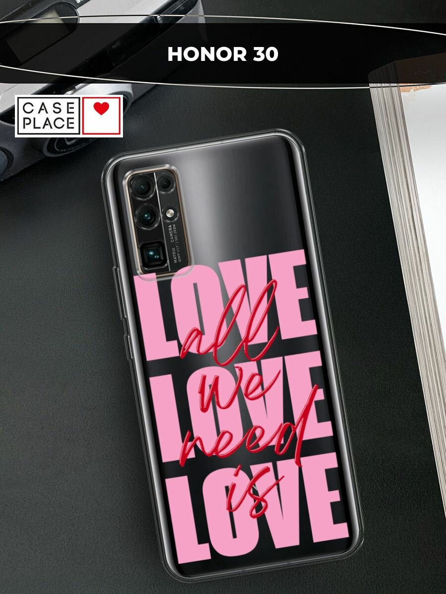 Чехол на Honor 30 / Хонор 30 с принтом "All we need is love"