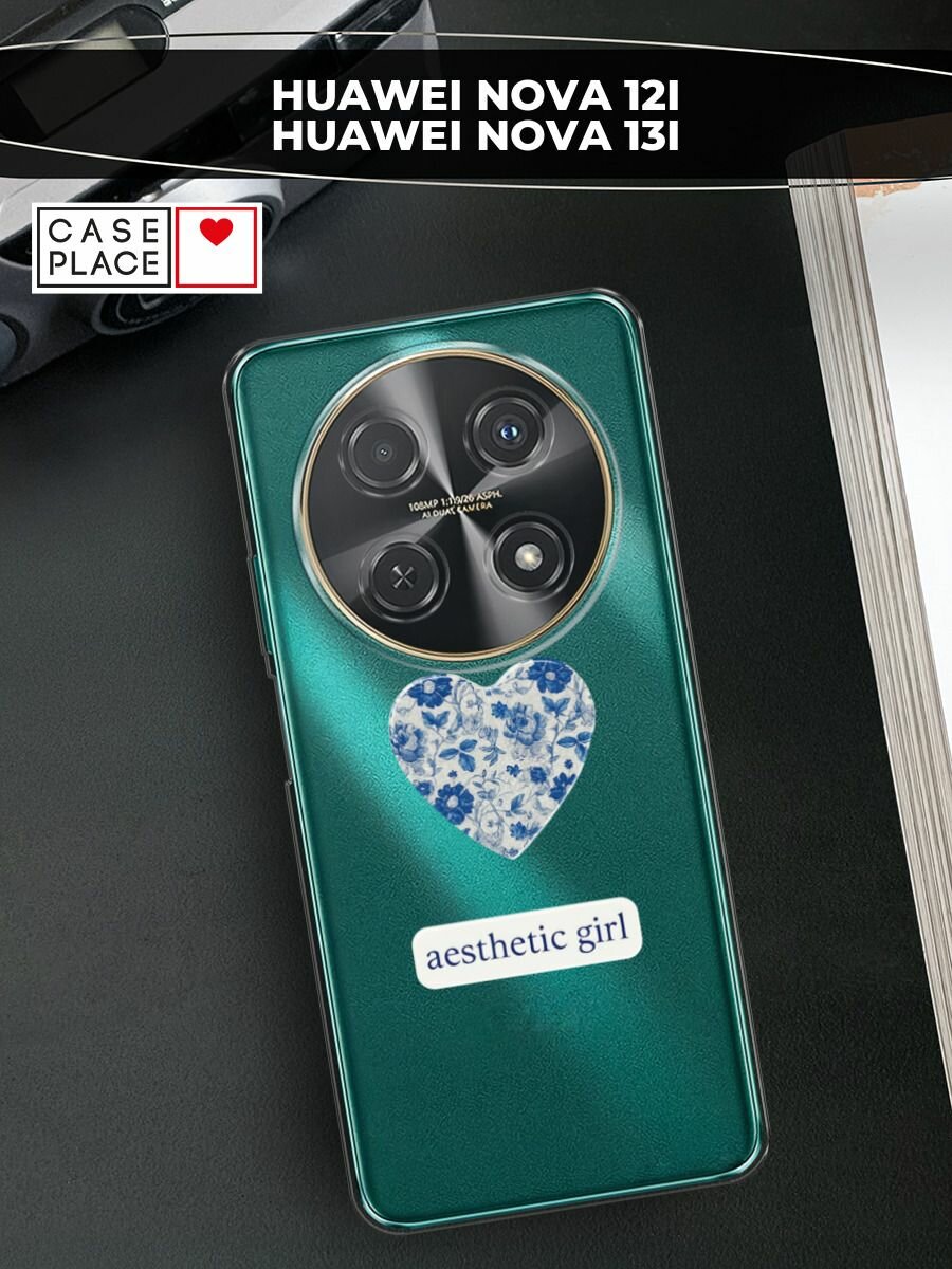 Чехол на Huawei Nova 12i/Nova 13i / Хуавей Нова 12i/Нова 13i с принтом "Aesthetic girl"