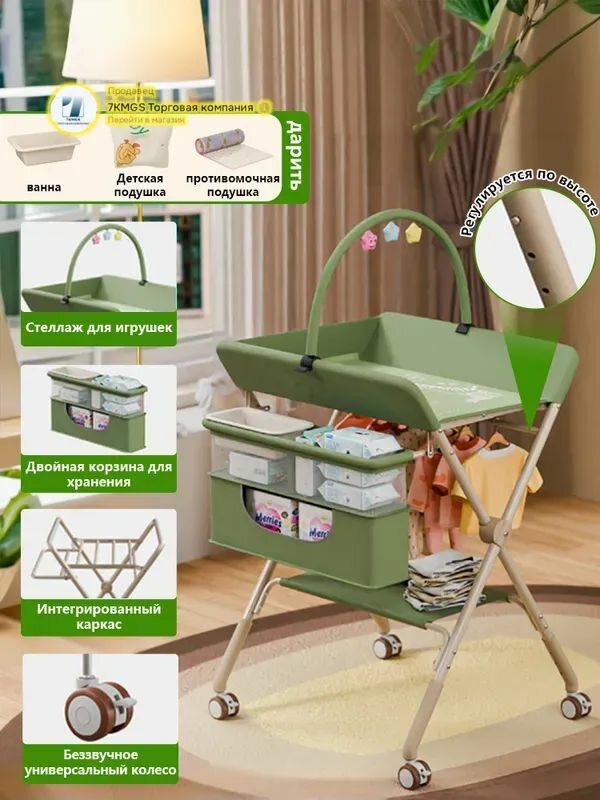 HOMELINK Пеленальный стол,73х62х101см