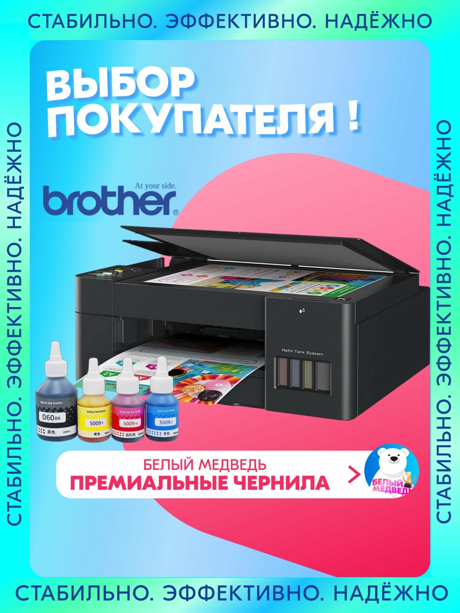 МФУ Brother DCP-T420WT