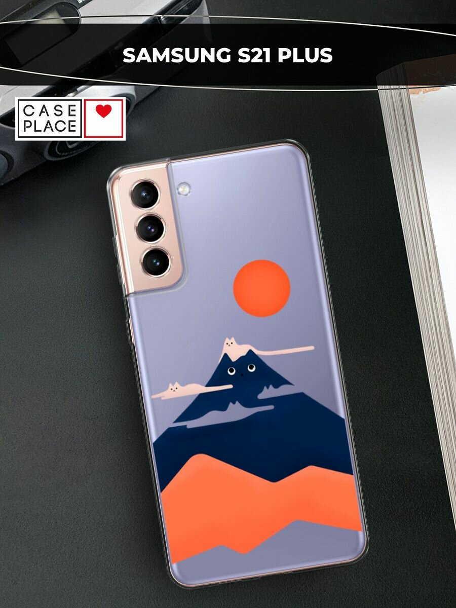 Чехол на Samsung Galaxy S21 + / Самсунг Галакси S21 Плюс с принтом "Кот-гора", прозрачный