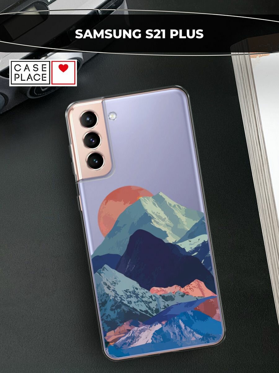 Чехол на Samsung Galaxy S21 + / Самсунг Галакси S21 Плюс с принтом "Закат в снежных горах", прозрачный