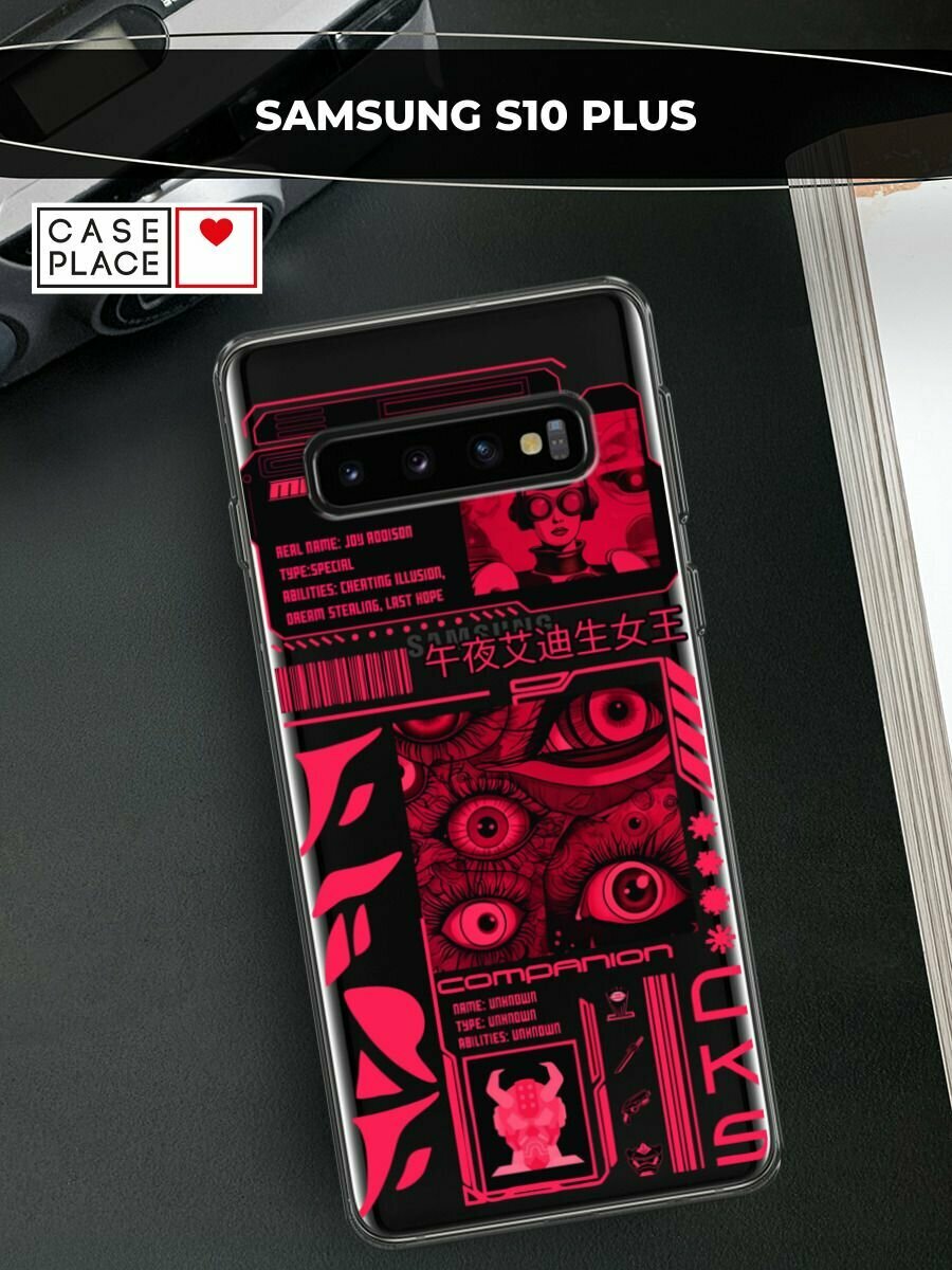Чехол на Samsung Galaxy S10 + / Самсунг Галакси S10 Плюс с принтом "Mionight queen", прозрачный