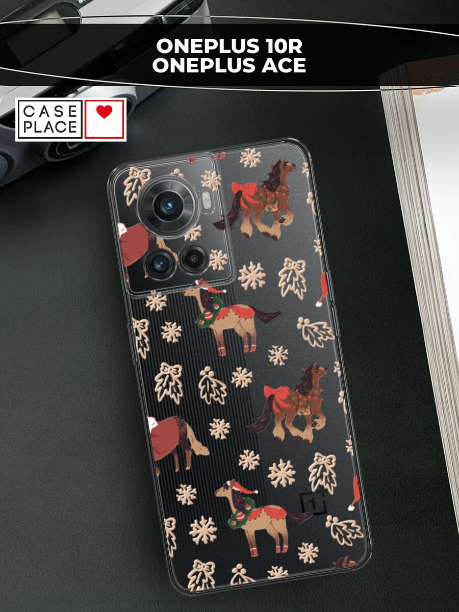 Чехол на OnePlus 10R/Ace / Ван Плас 10R/Ace с принтом "Новогодние лошадки 2"
