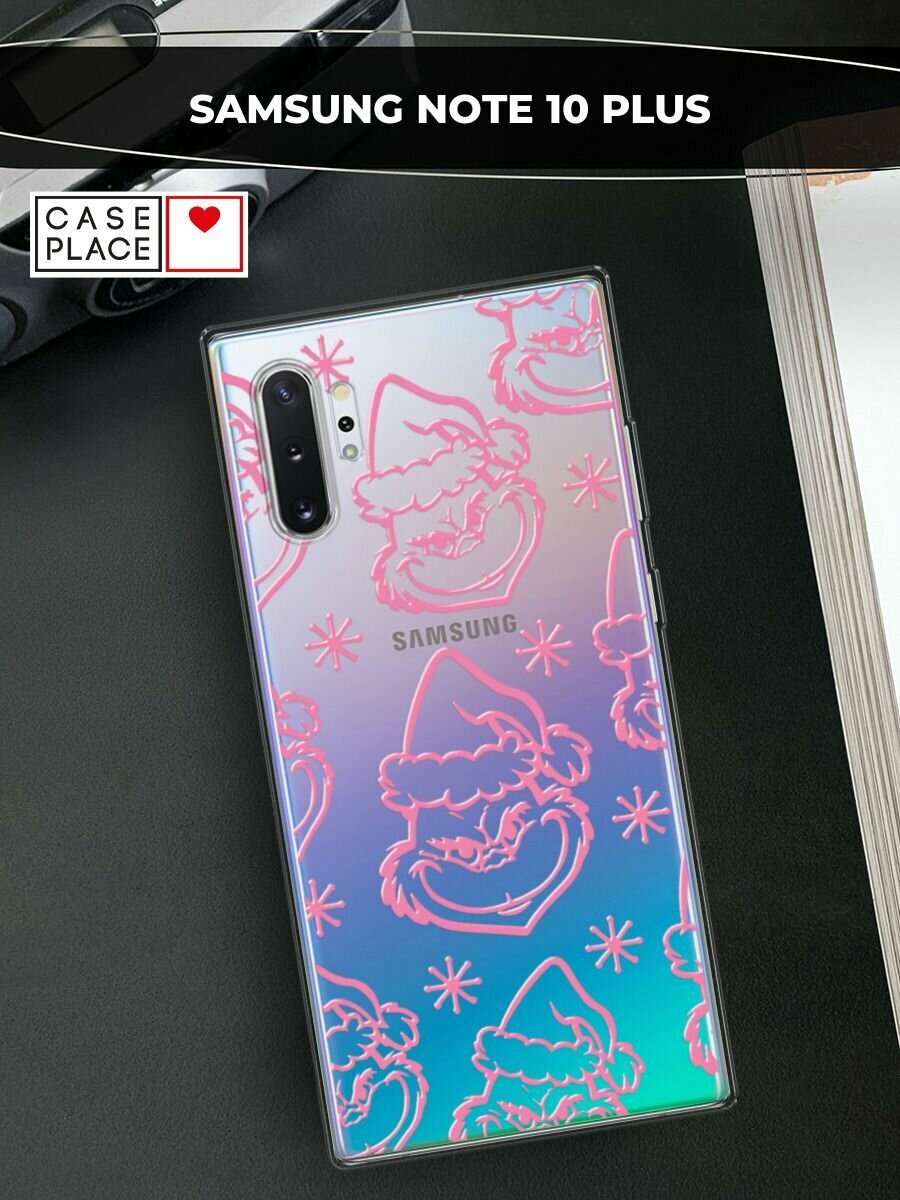 Чехол на Samsung Galaxy Note 10 + / Самсунг Гэлакси Нот 10 Плюс с принтом "Розовый Гринч 3"
