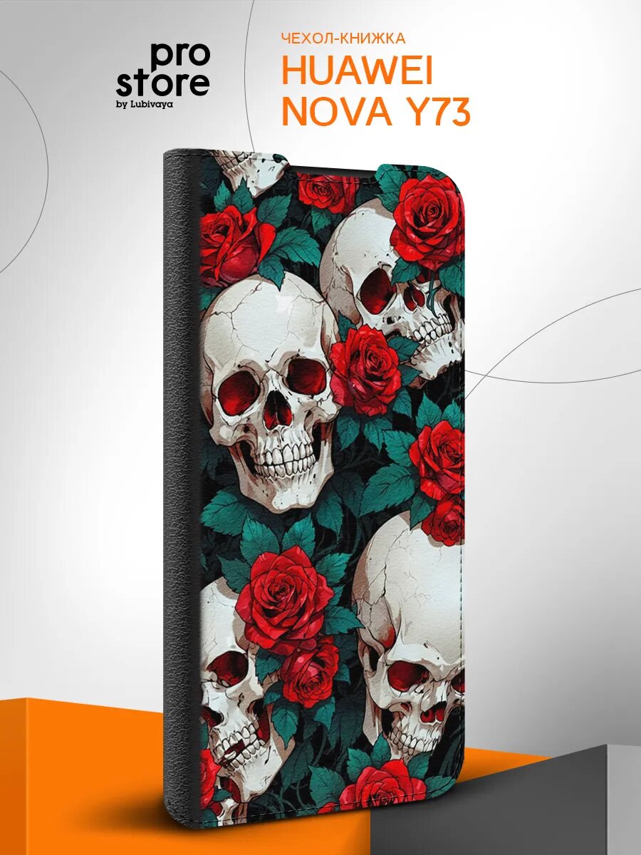 Чехол на Huawei Nova Y73, Хуавэй Нова У73, книжка, противоударный, с картинкой
