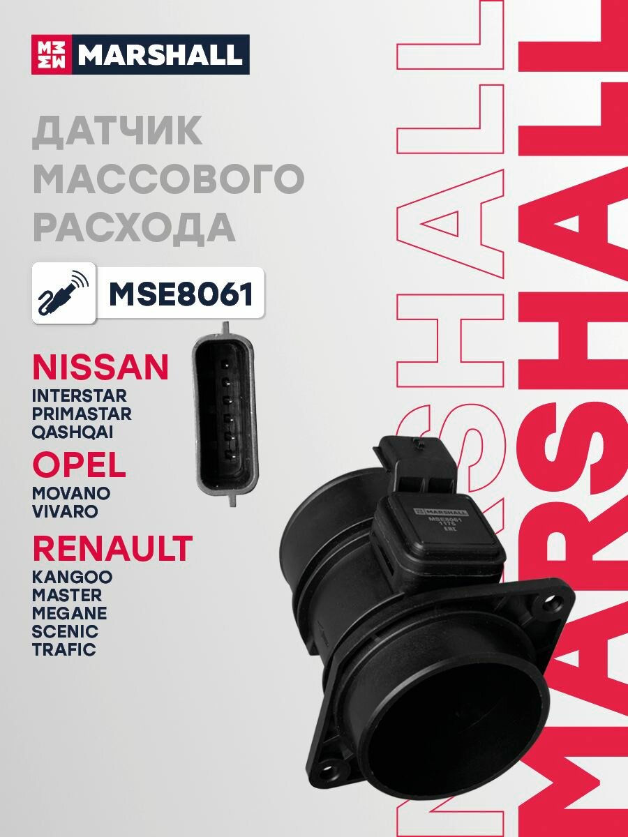 Датчик массового расхода воздуха Nissan Ниссан INTERSTAR, PRIMASTAR, Qashqai Кашкай, Opel Опель MOVANO, VIVARO, Renault Рено Kangoo Кангу, MASTER, Megane Меган, Scenic Сценик, TRAFIC 04416861