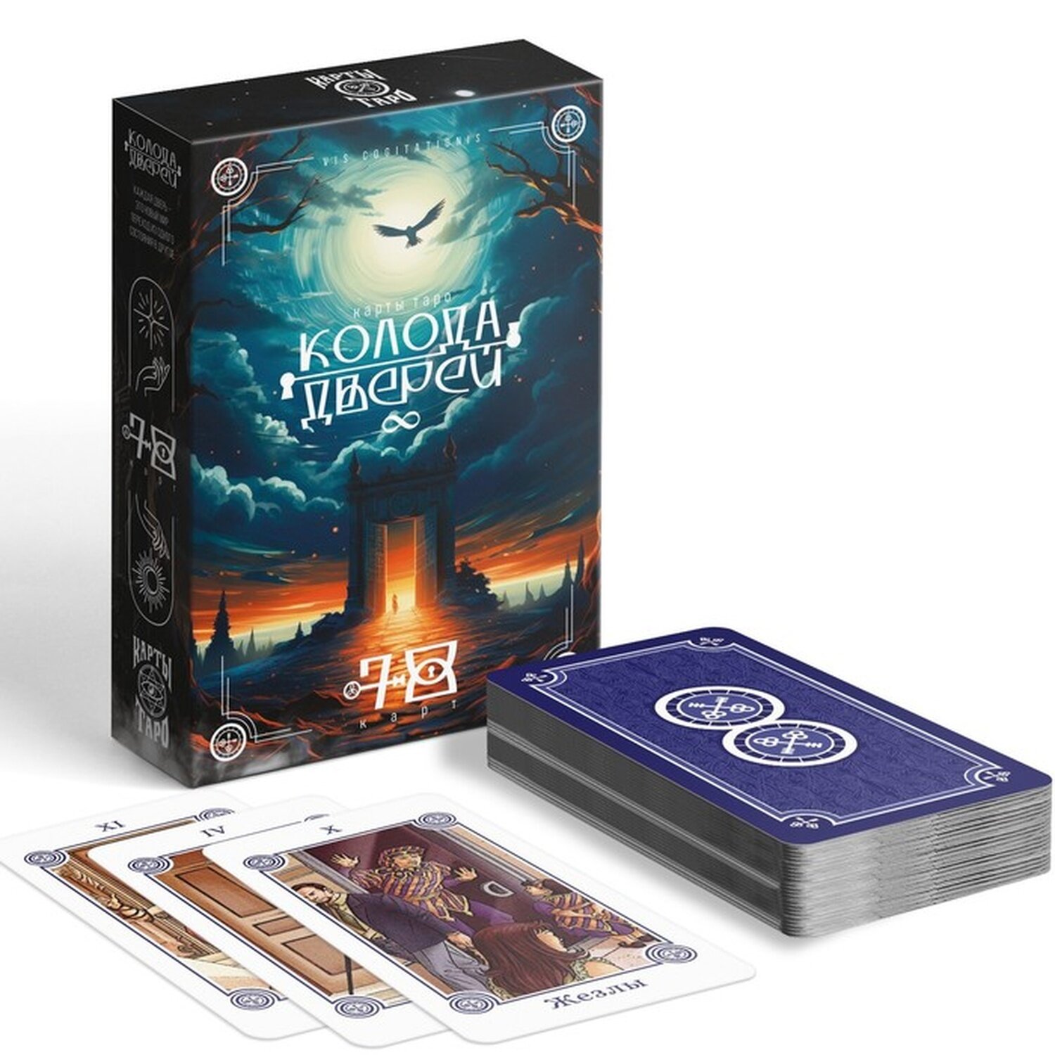 Карты Таро ЛАС играс "Колода дверей", 78 карт, 6 х 11 см, 16+