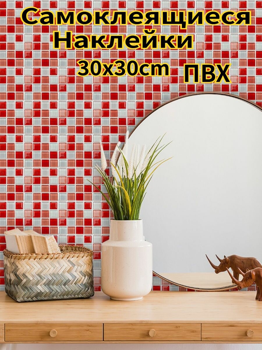 30x30 см плитка самоклеящаяся глянцевая ПВХ панели для стен декор для дома на кухню, в ванную, гостиную, коридор 10 шт