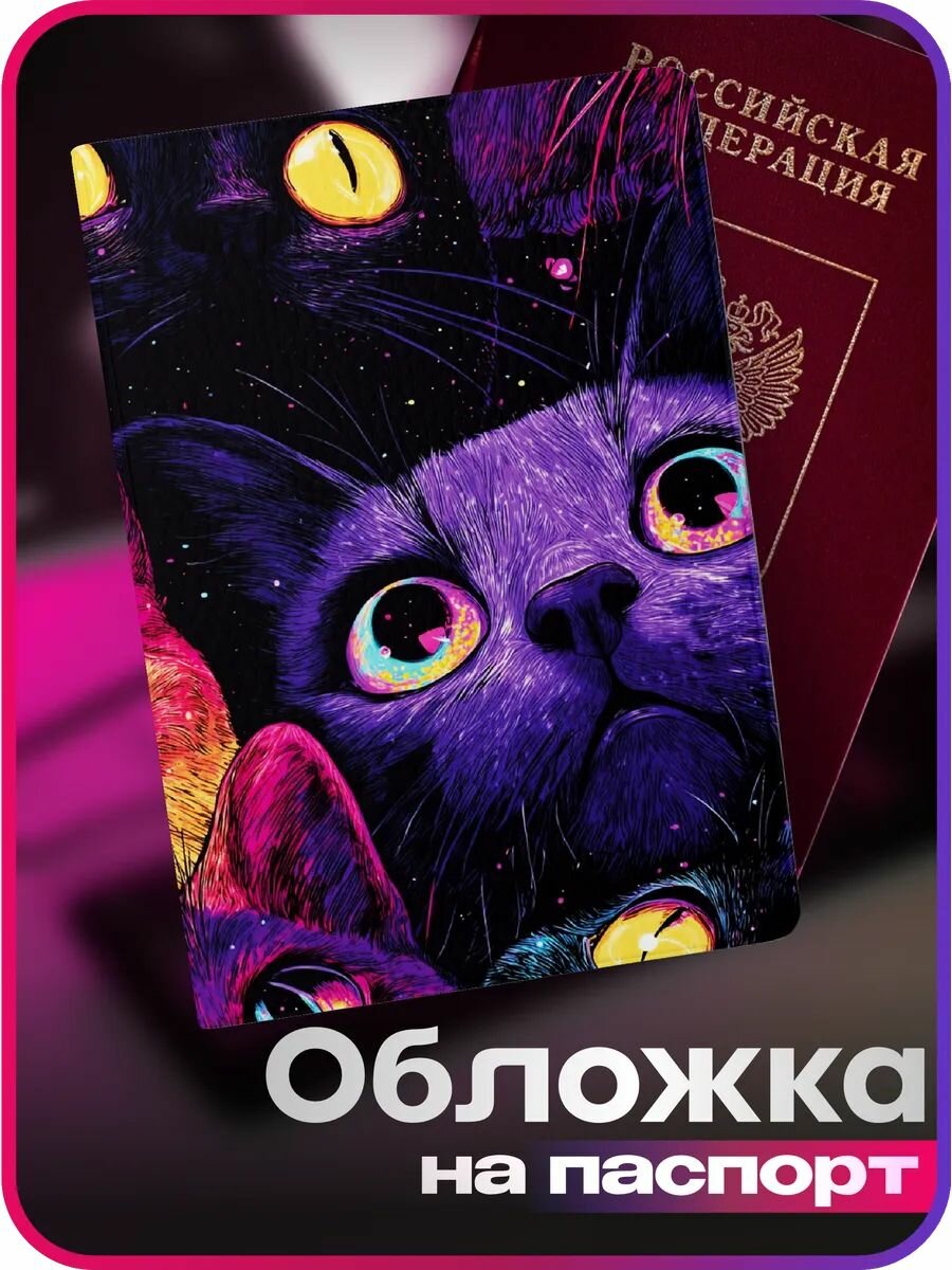 Обложка для паспорта