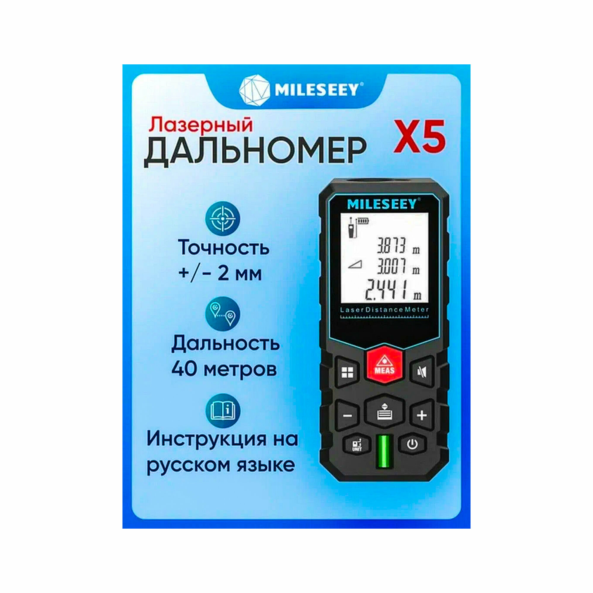 Лазерный дальномер 40 метров дальность MILESEEY Лазерная рулетка