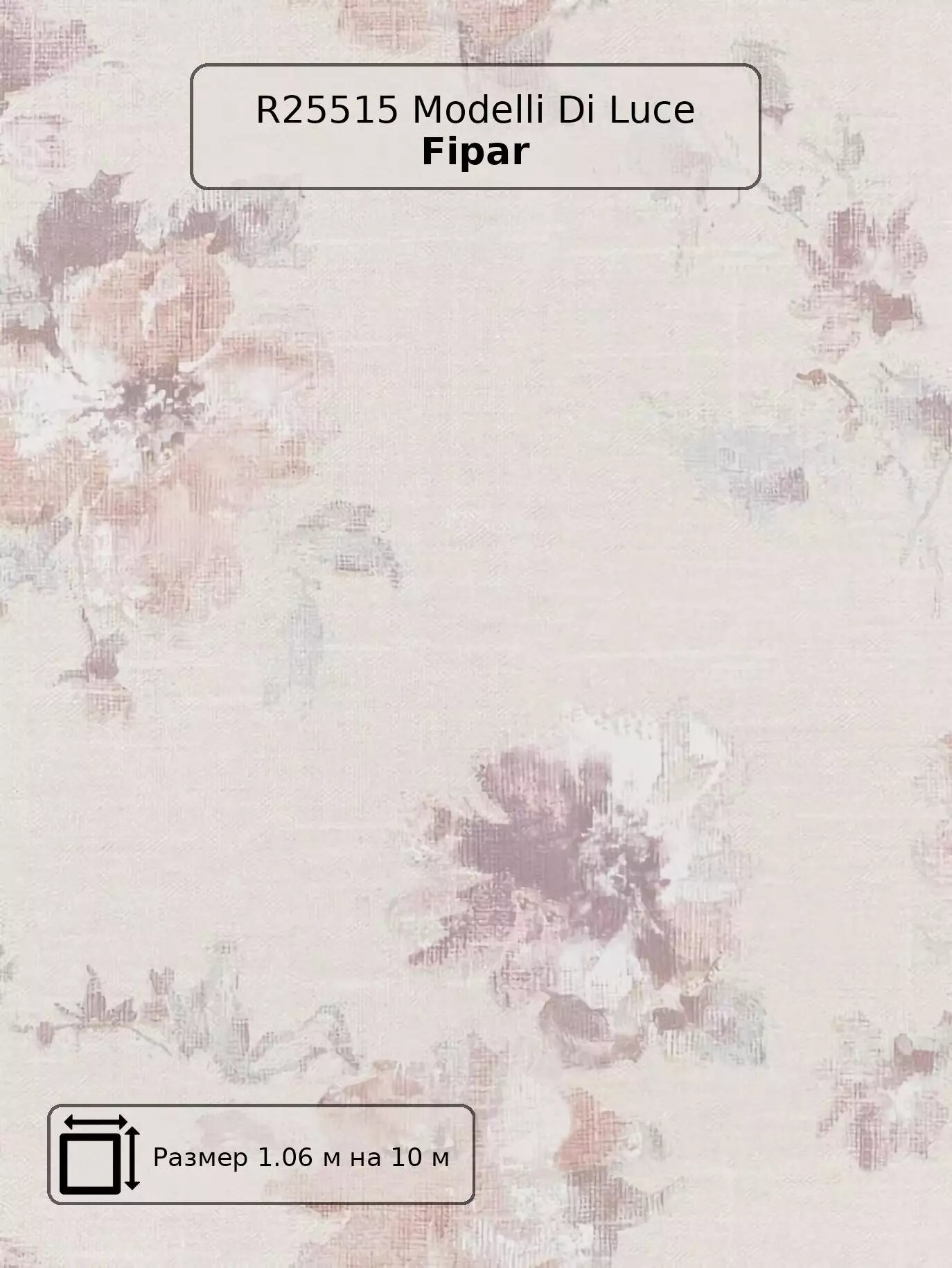 Обои R25515 Modelli Di Luce Fipar - российские, флизелиновые полностью, бежевые, с цветами , дизайнеркие, длина 10.00м.