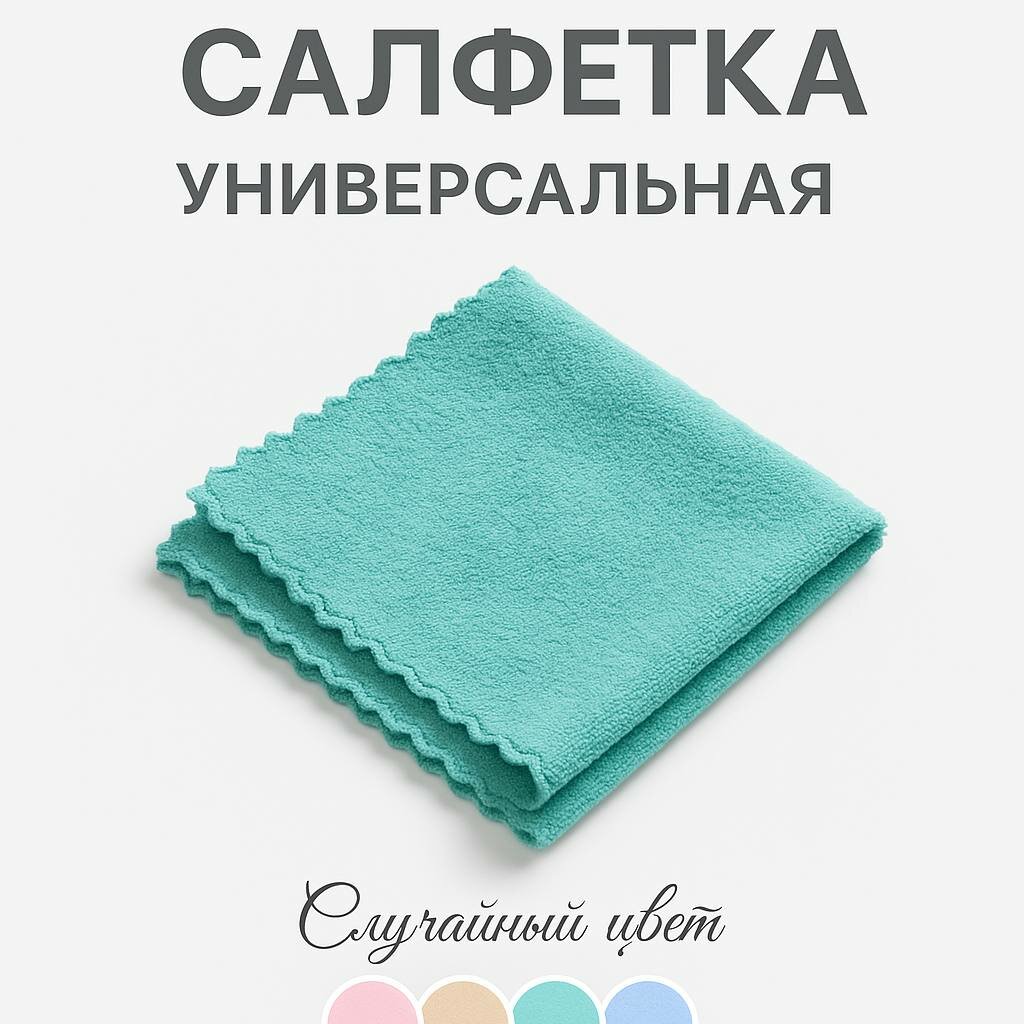 Тряпочка для парового пылесоса и моющего пылесоса