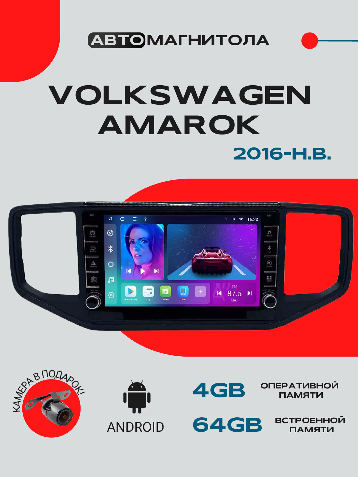 Магнитола Android Volkswagen Amarok (2016-н. в.) , 4/64 ГБ с крутилками / Фольксваген Амарок