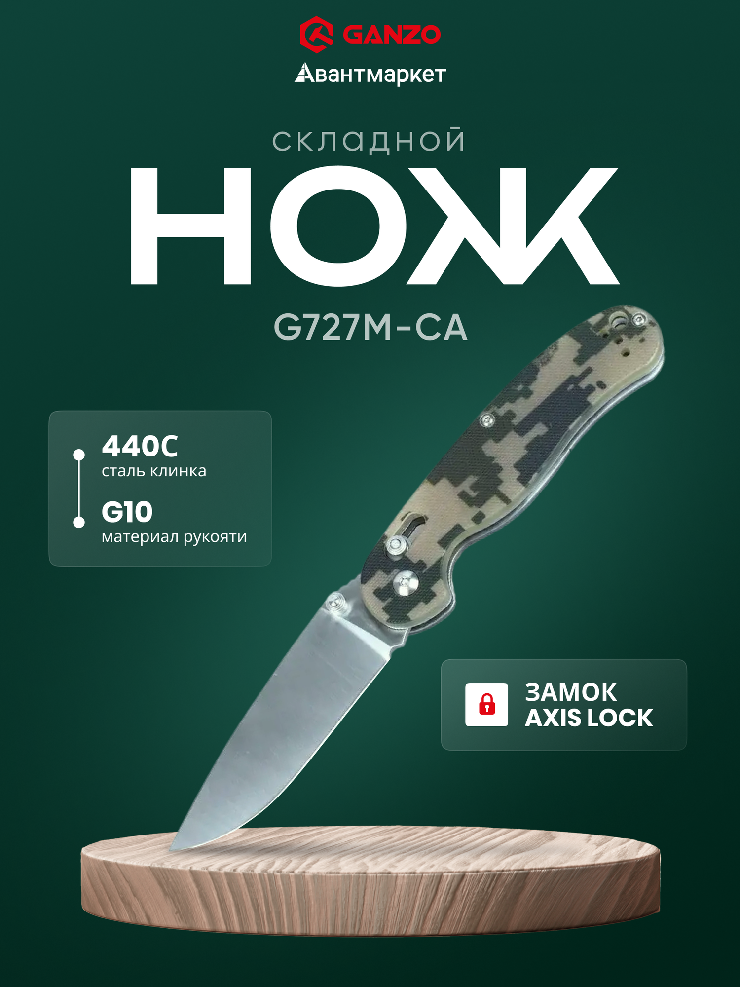 Складной нож Ganzo G727M, клинок нержавеющая сталь, рукоять из композита, длина клинка 89мм